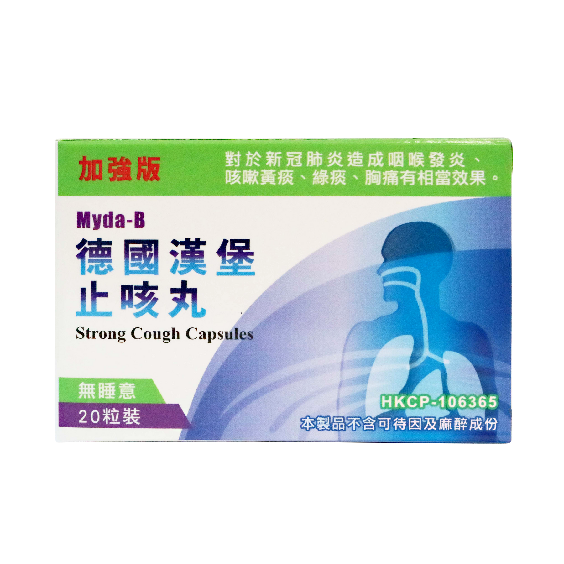 Myda-B德國漢堡止咳丸 20粒裝 – YJQ Fragrance